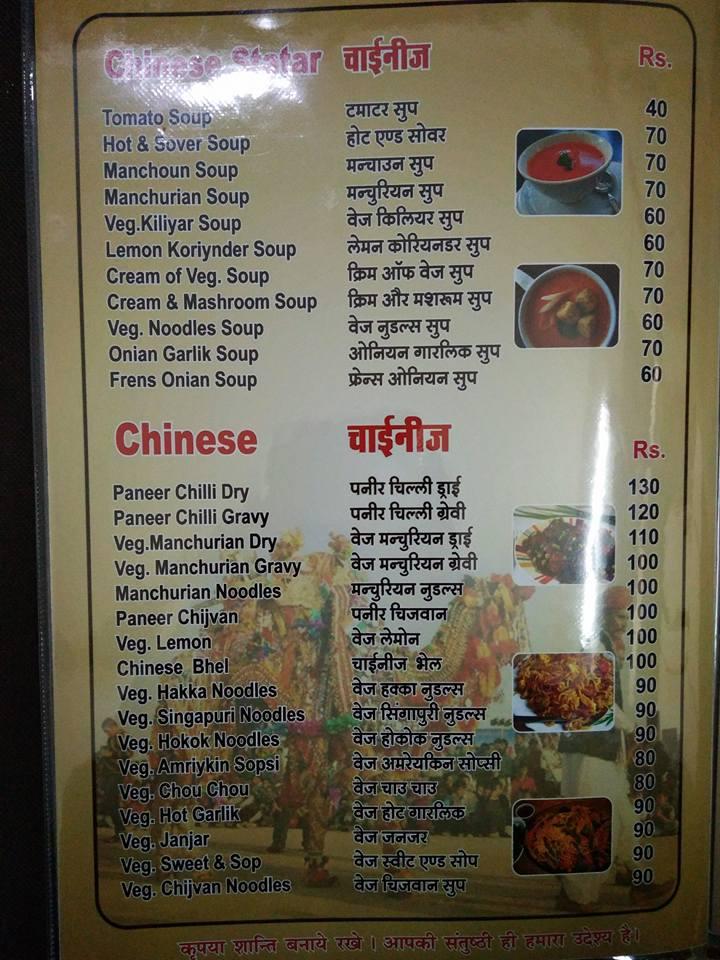 Menu at BABA Ramdev Restaurant NADOL, Nadol