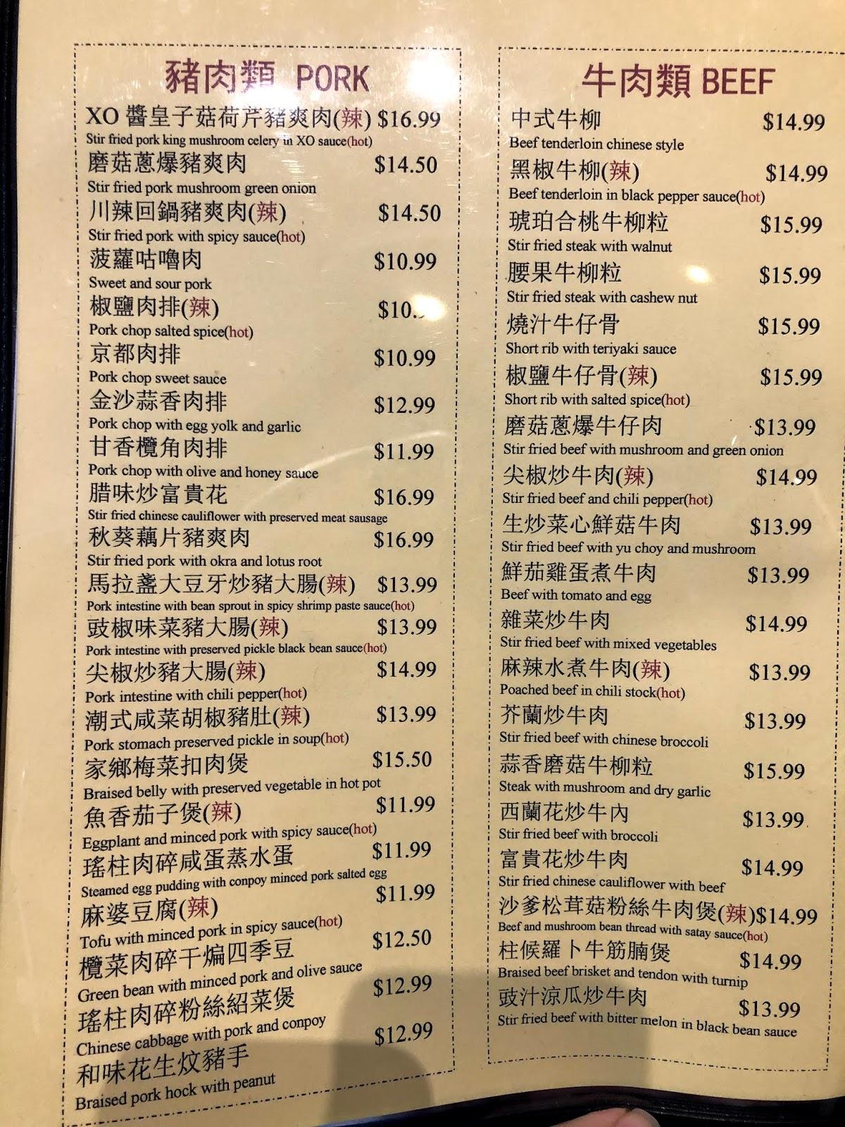 Menu at Full House Chinese Cuisine restaurant, Toronto, Finch Ave E
