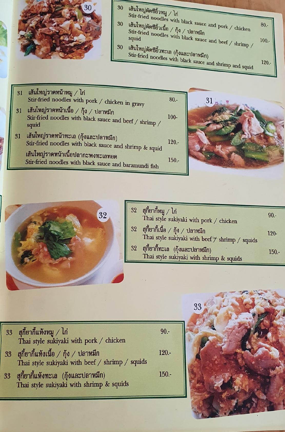 Menu at Imsuk restaurant, Bangkok, 12 Sukhumvit 50 Aly