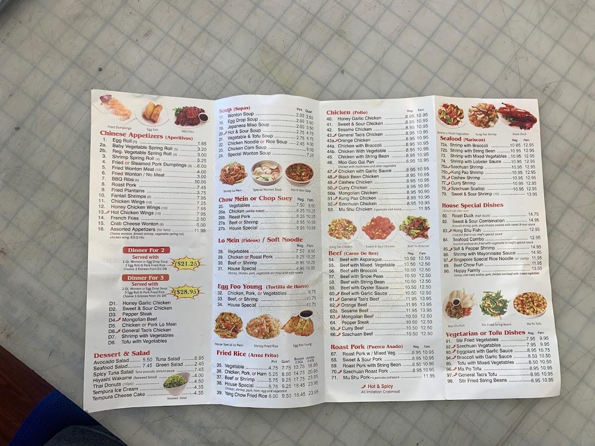 Menu at New China II restaurant, Miami, SW 77th Ave