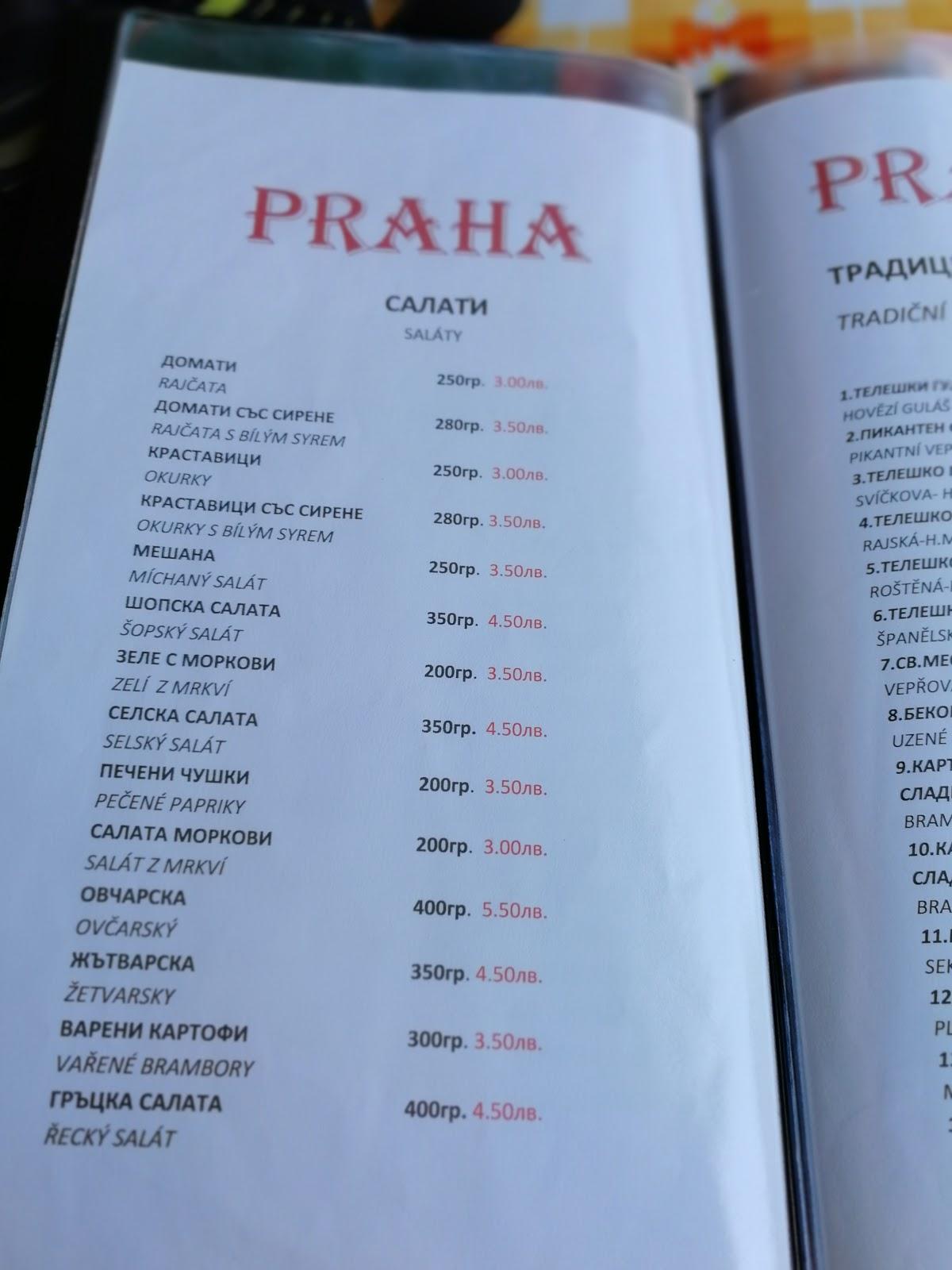 Menu at Praha restaurant, Primorsko