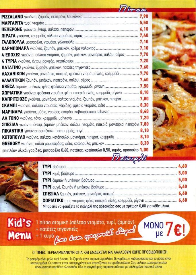 Menu at Pizzaland, Salamina
