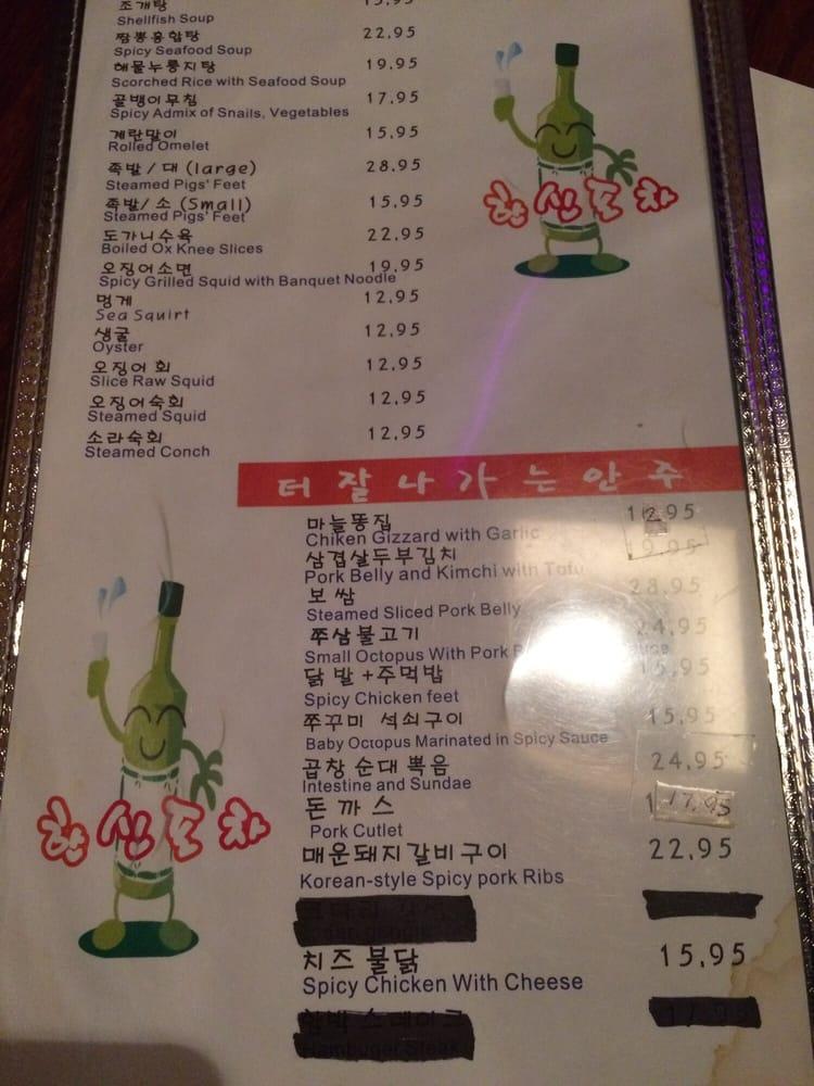 Menu at Hanshin Pocha restaurant, Arlington Heights