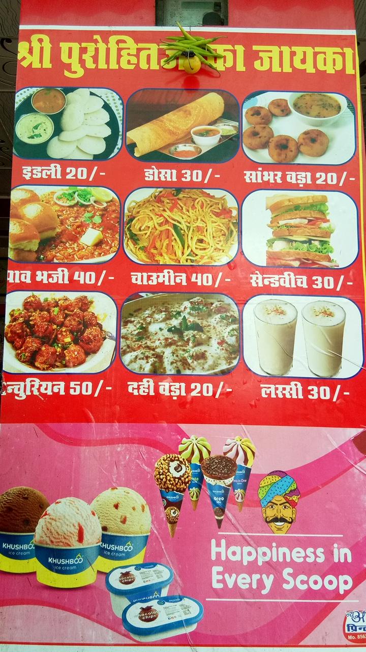 Menu at Shree Purohit Sweets, Marwar Junction