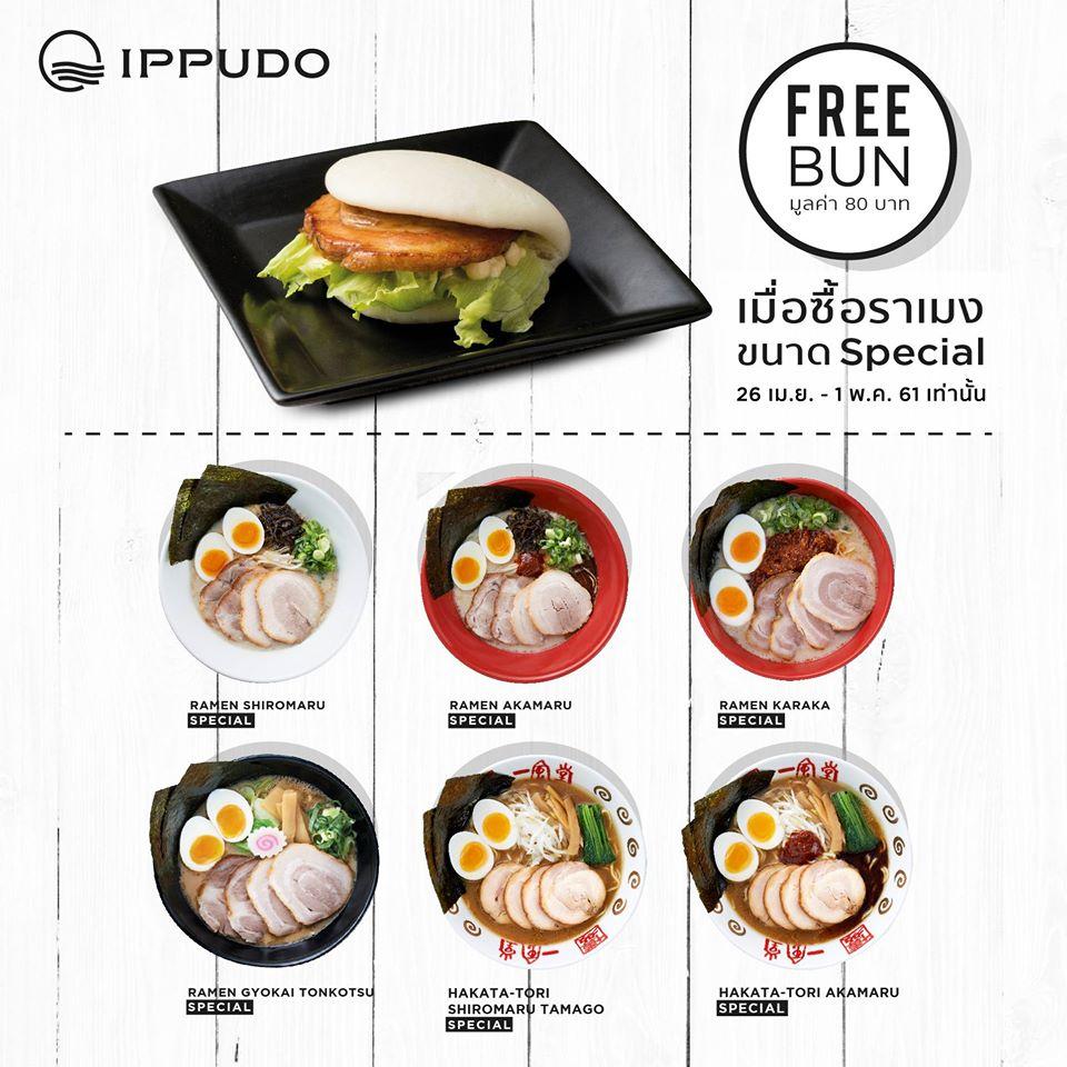 Menu at IPPUDO restaurant, Bang Muang, ชั้น L2 (ชั้นบนสุด 39 Bang Na-Trat Frontage Rd