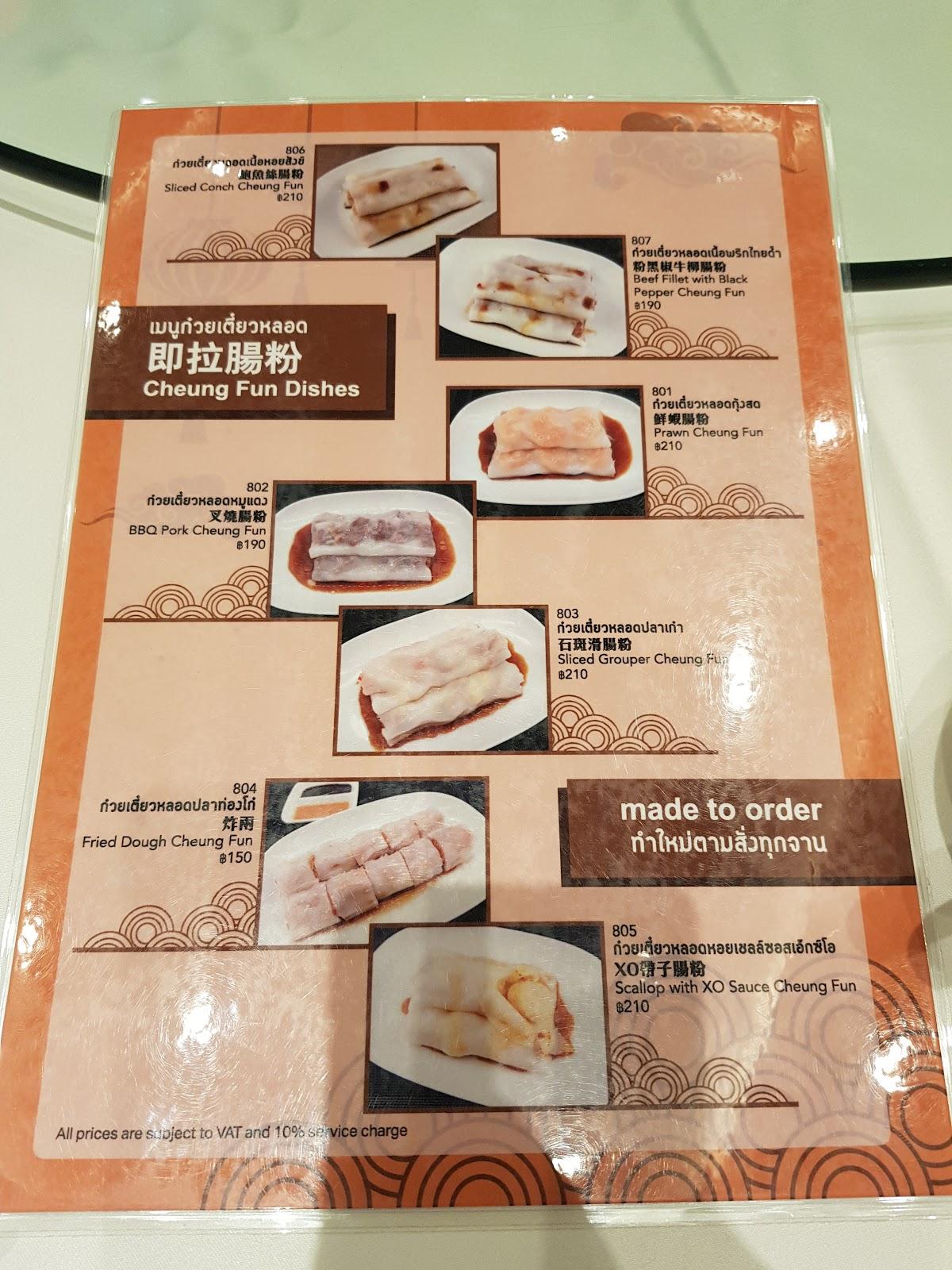 Menu at Four Seasons Chinese Restaurant EmQuartier, Bangkok, 693 695 ...