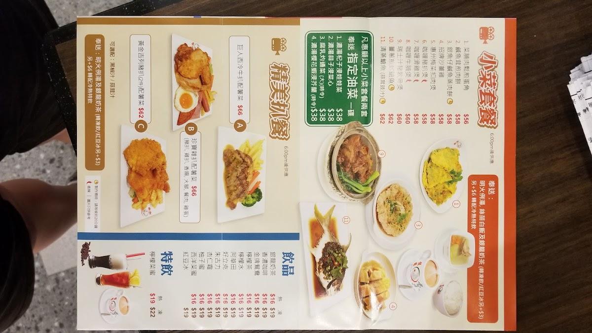 Carta de Yin Long Dim Sum Restaurant, Hong Kong, 碩門邨碩門商場地下G02舖