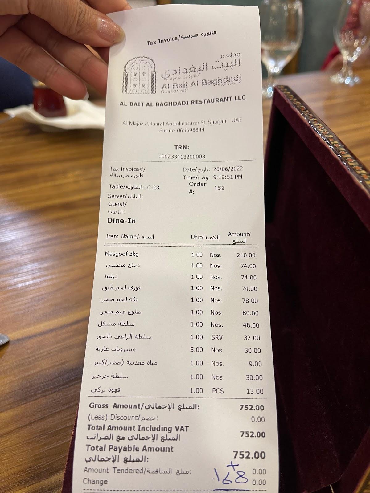Menu at AlBait AlBaghdadi Restaurant, Sharjah