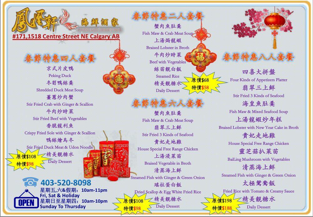 Menu at Phoenix Gate Chinese Cuisine restaurant, Calgary
