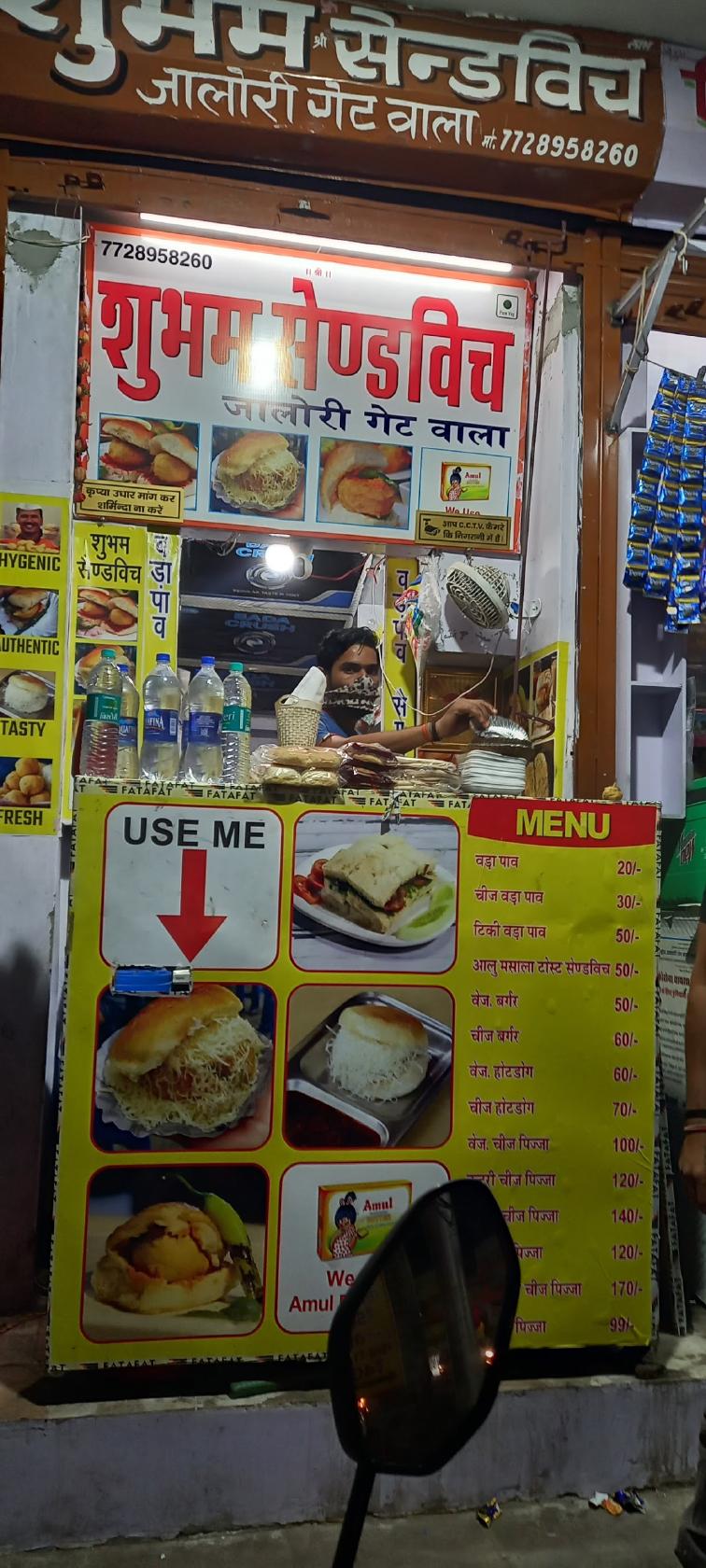 Menu at Varah Fast Food, Jodhpur