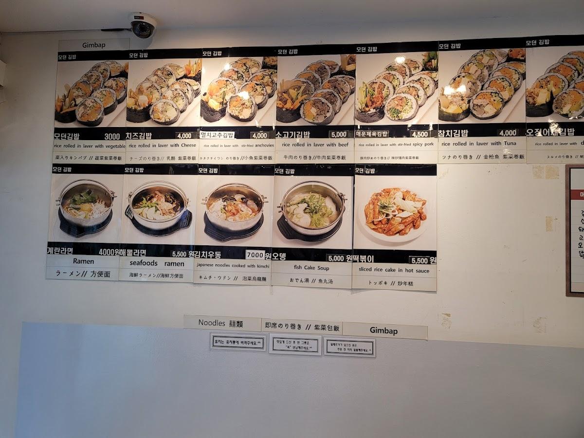 Menu at Modern gimbap restaurant, Seoul
