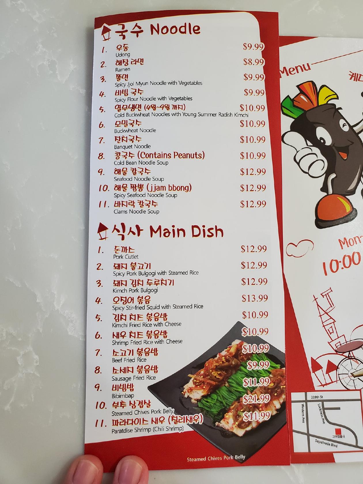 Menu at Kimbap Paradise (Torrance) restaurant, Torrance, Sepulveda Blvd H