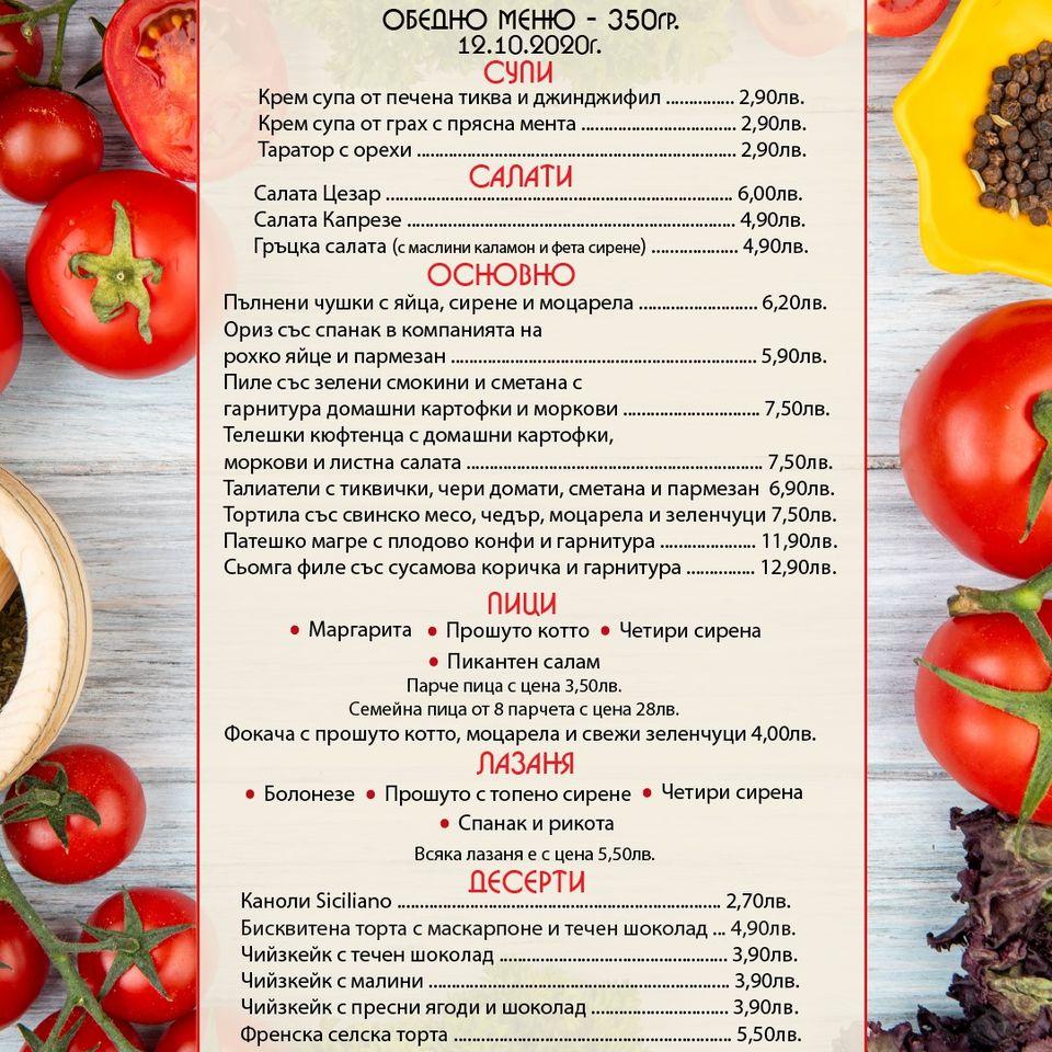 Menu at Punto Rosso pizzeria, Sofia
