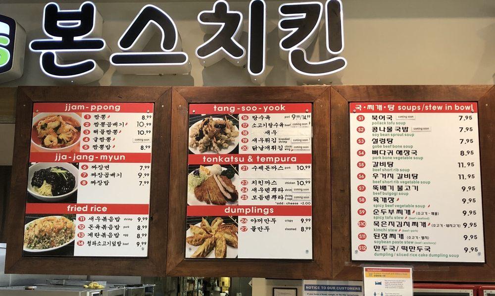 Menu at Vons Chicken restaurant, Los Angeles, 440 S Vermont Ave #101