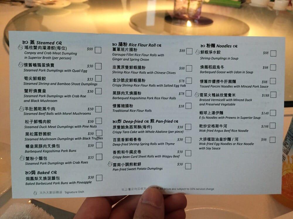Menu at Above & Beyond restaurant, Hong Kong, 28/F