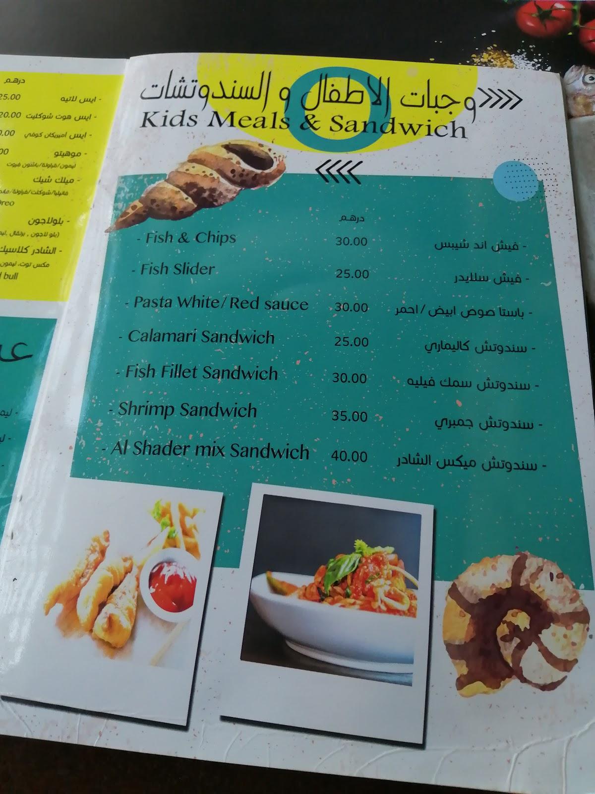 Menu at Al Shader Restaurant and Grill, Abu Dhabi, C87X+7RF Al ...