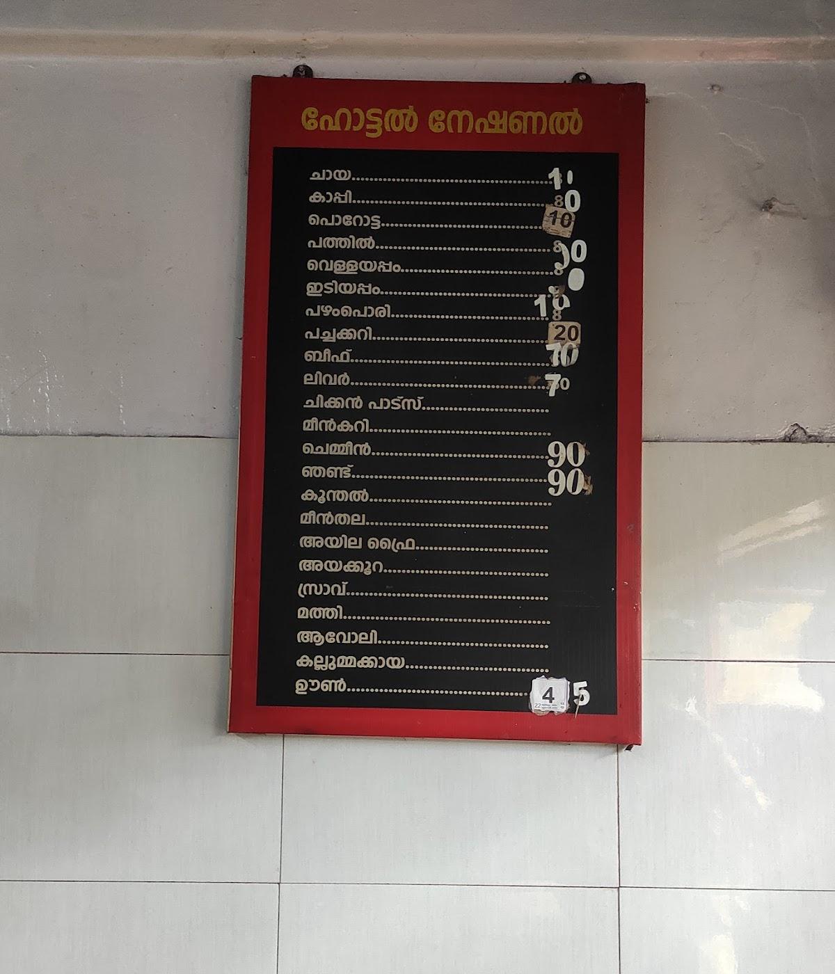 Menu at National Hotel, Thalassery