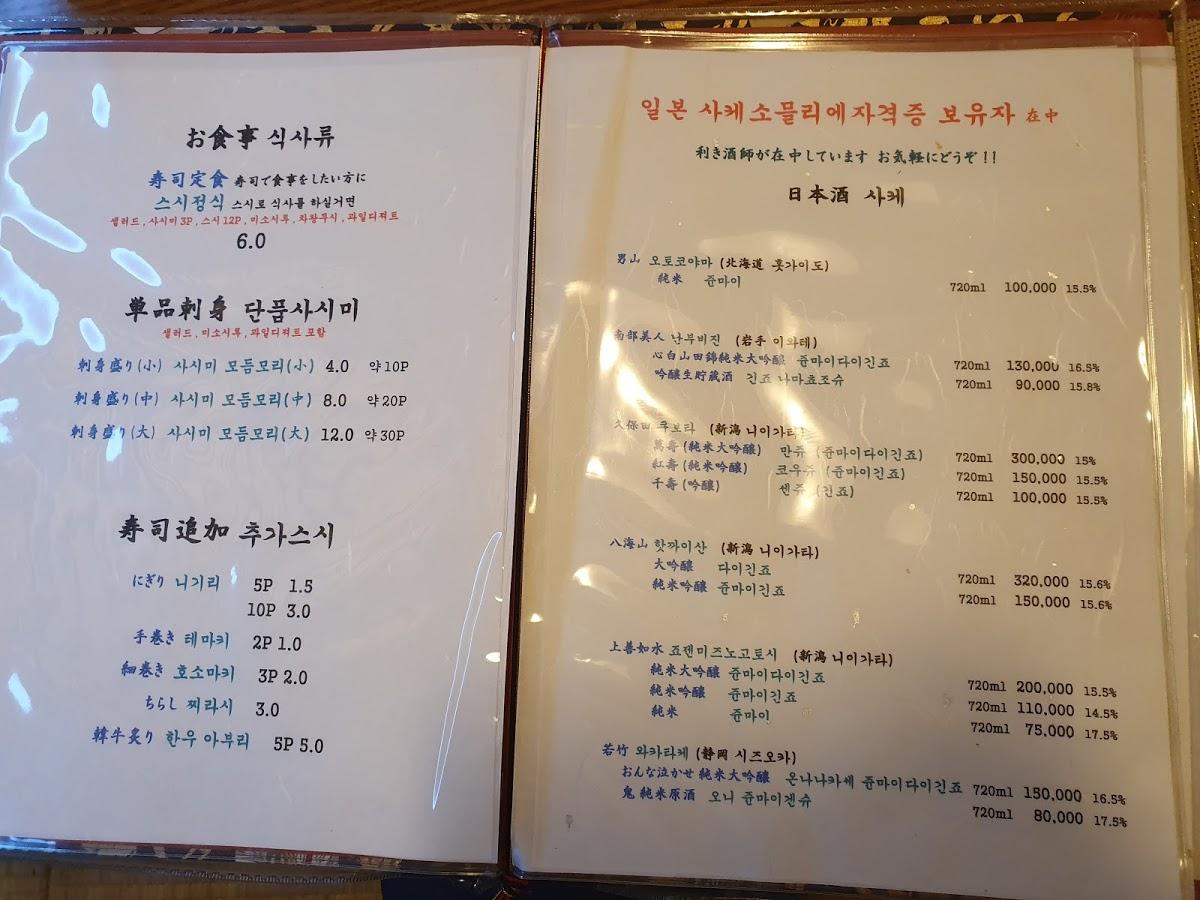 Carta del restaurante Cheongsan Aoyama, Daegu (Taegu)