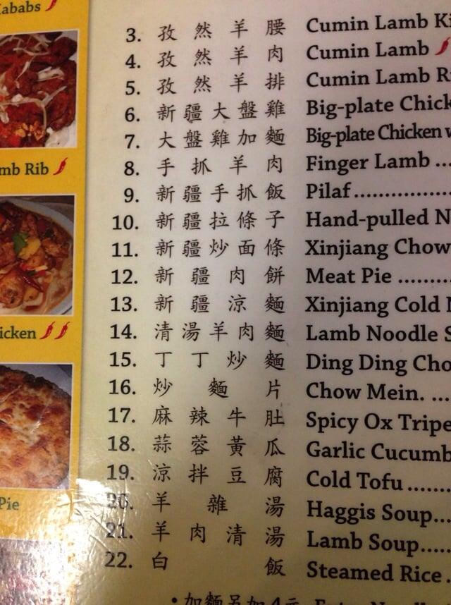 Menu at Omar Halal Restaurant, San Gabriel, S New Ave