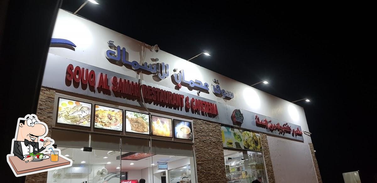 Souq Al Samak Restaurant, Ajman, Ajman Fish market - Restaurant menu ...