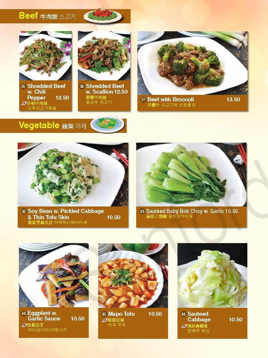 Menu at Soup Dumpling Plus restaurant, Fort Lee