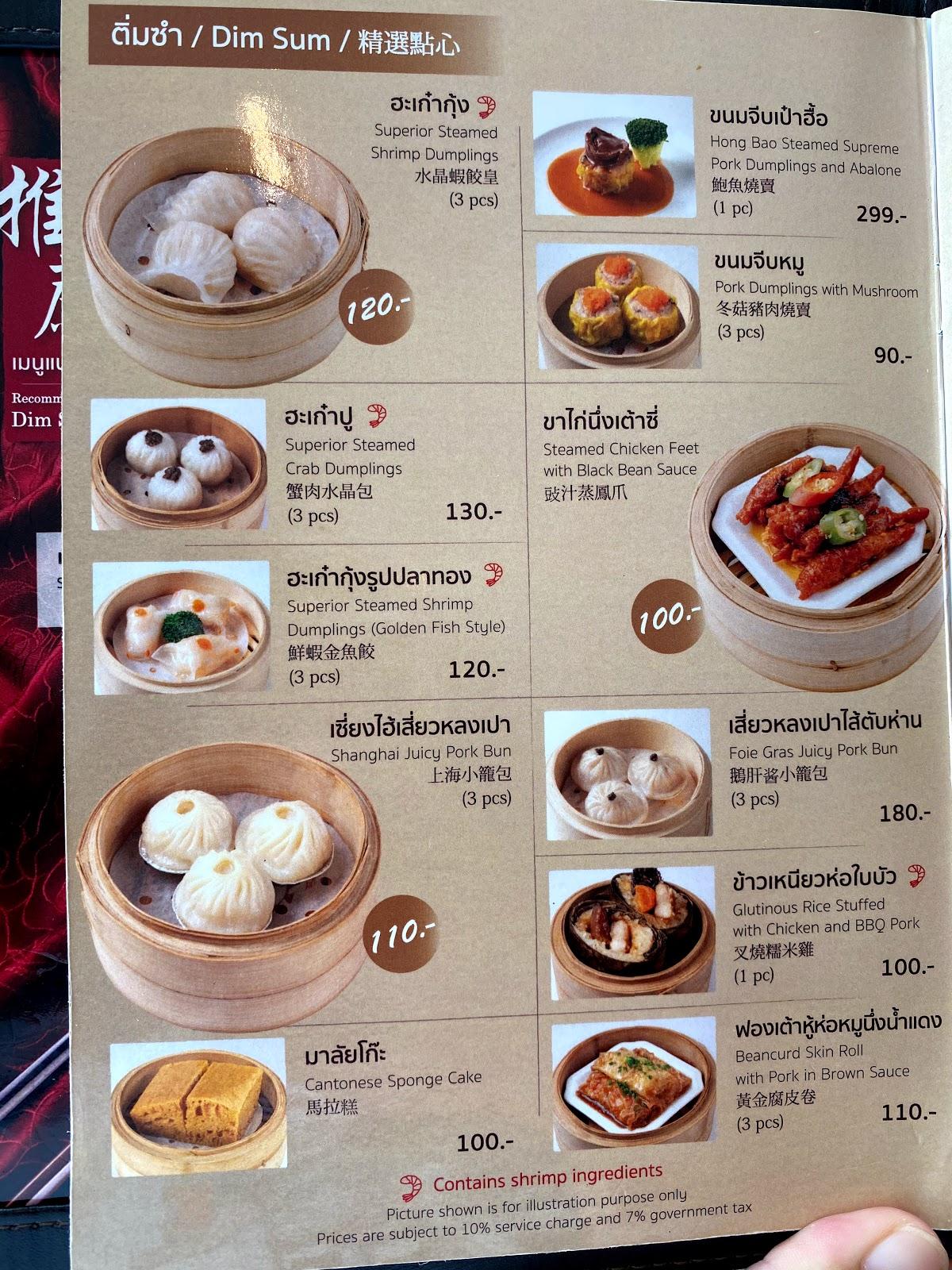 Menu at Hong Bao ICONSIAM restaurant, Bangkok, 5th floor