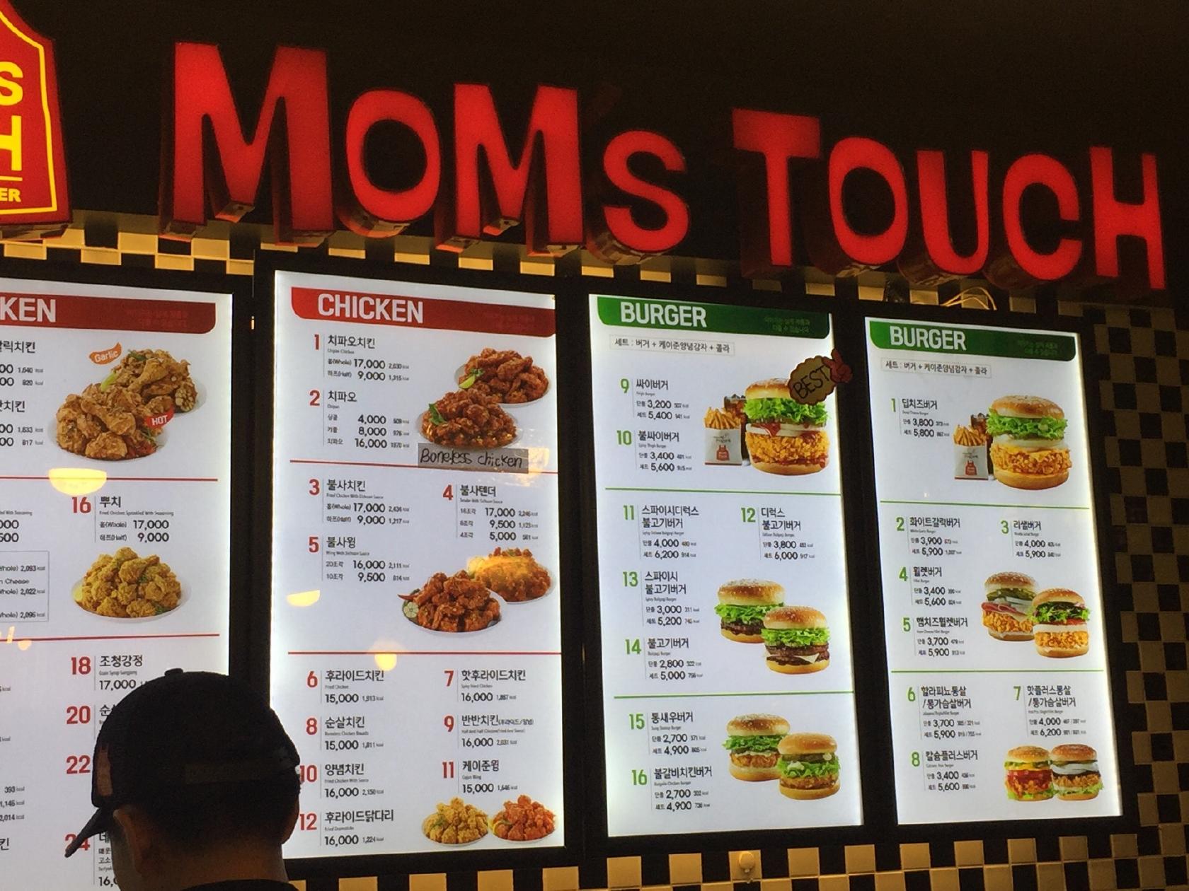 Menu at Mom's Touch restaurant, Busan, 26-1 Gunam-ro