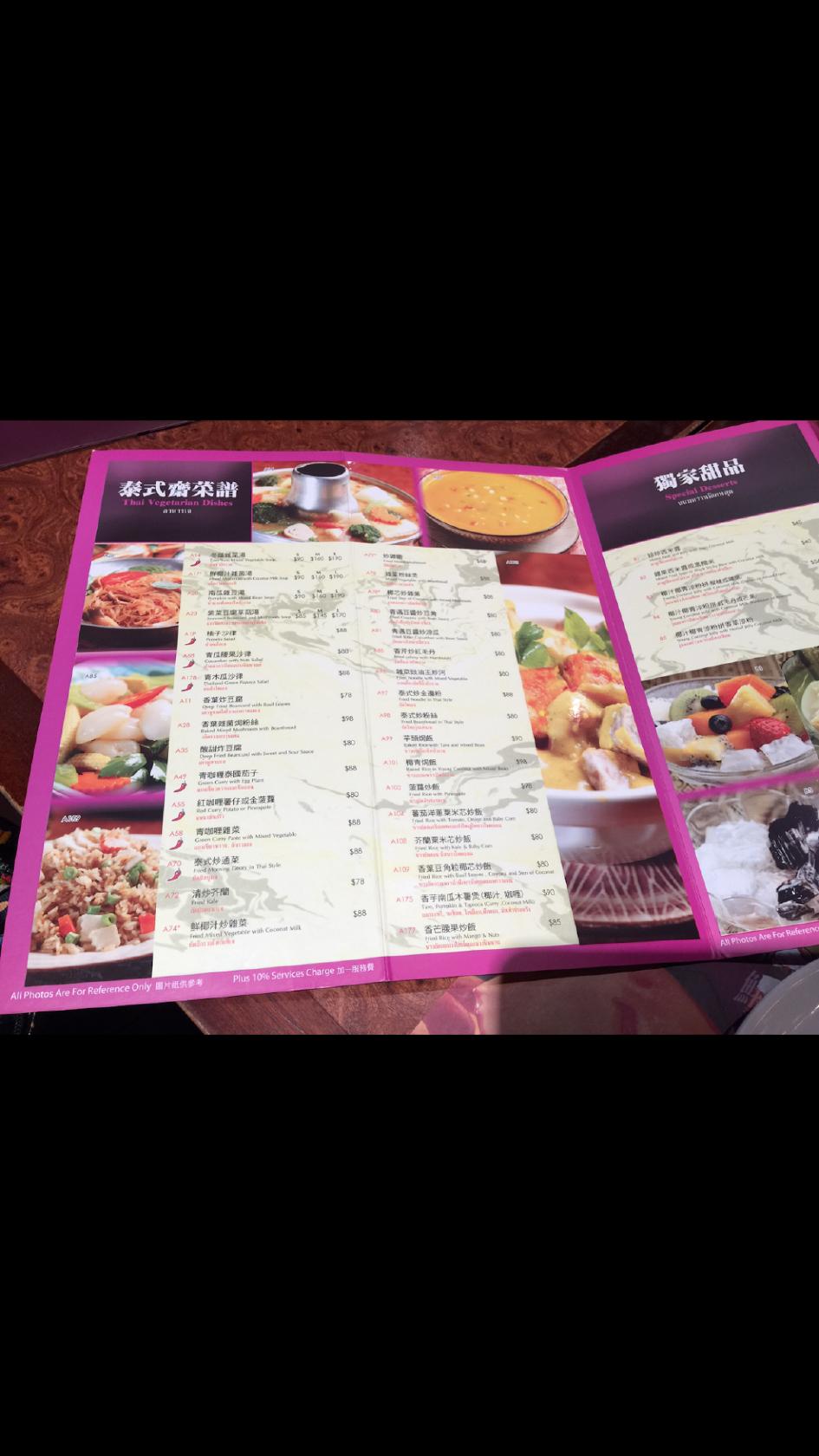 Menu at Wong Chun Chun Thai Restaurant, Hong Kong, Tak Ku Ling Rd