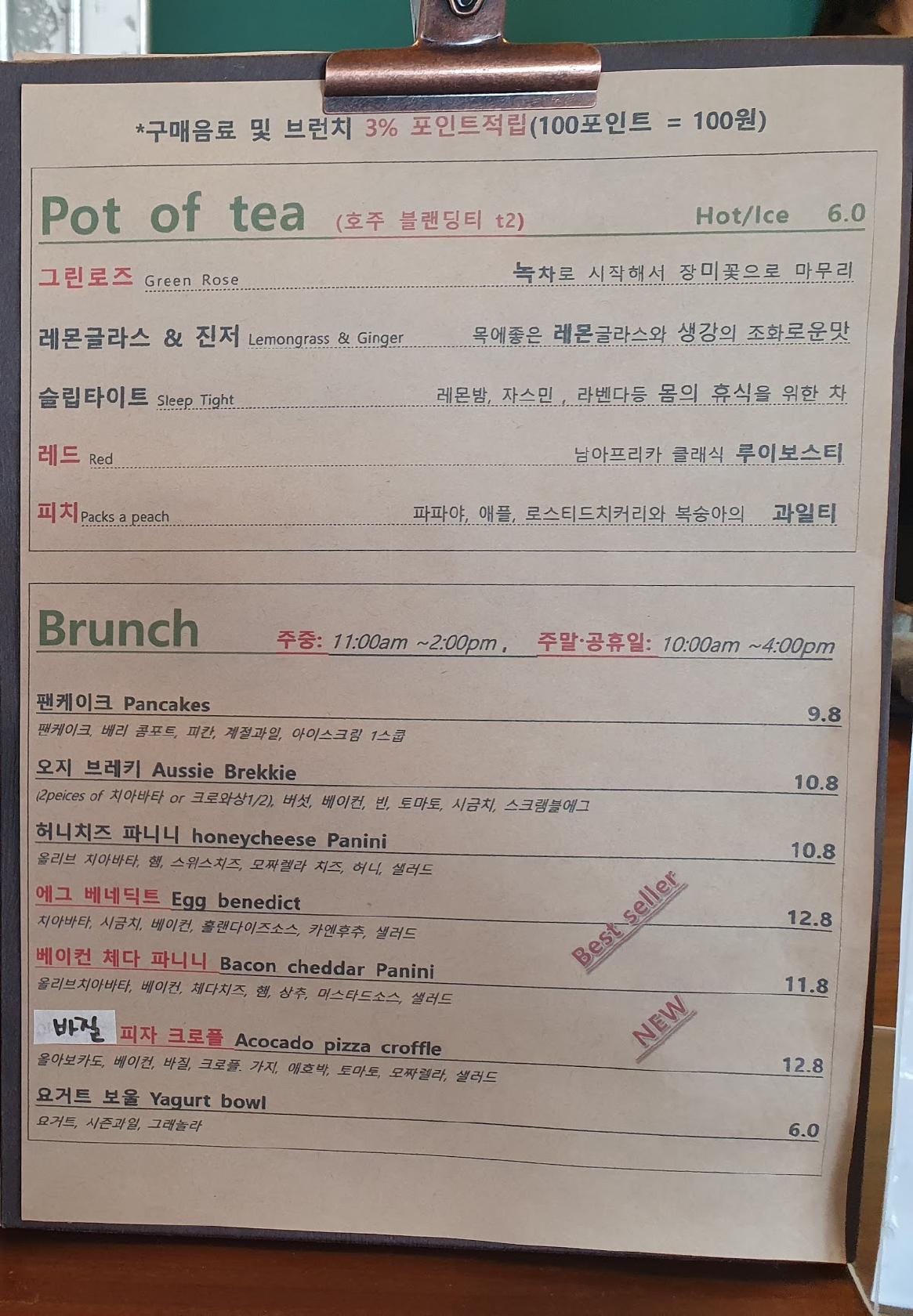 Menu at Whisk cafe, Seoul