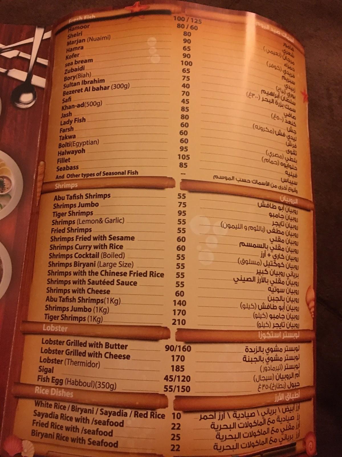 Menu at Abu Tafish Seafood & Grill Restaurant, Ajman