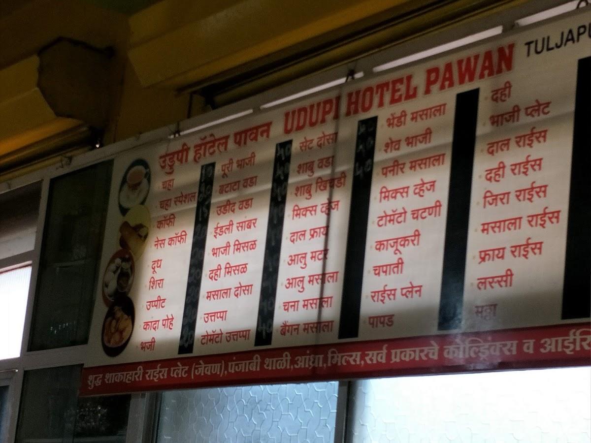Menu at Jagdamba Devi Pure Veg, Tuljapur