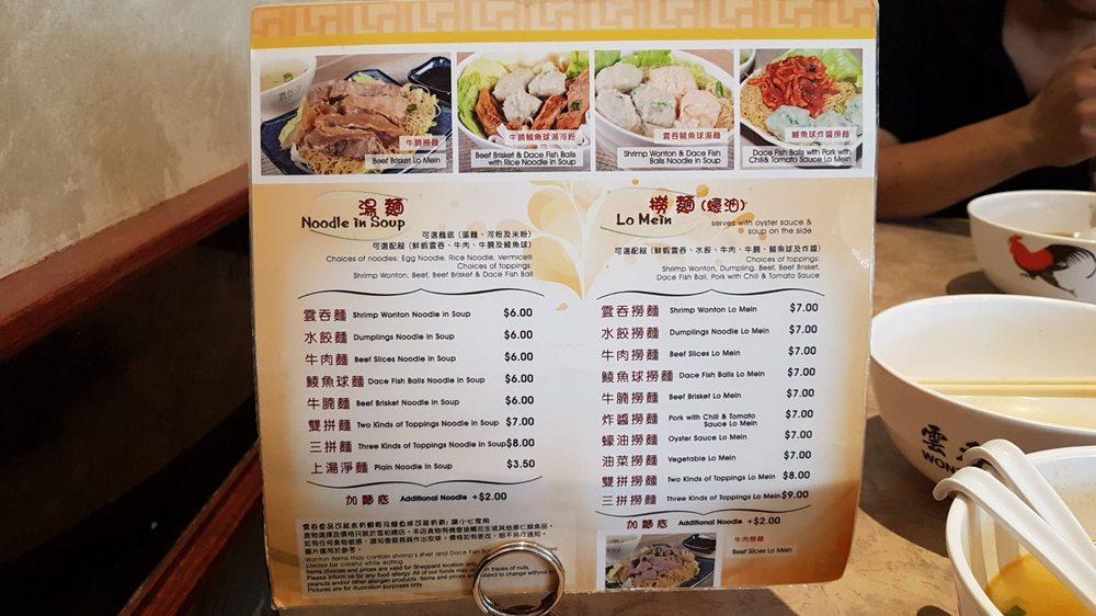 Menu at Big Trio Wonton Noodle 大三元 - Scarborough restaurant, Toronto ...
