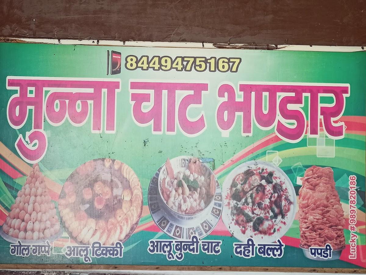 Munna chaat Bhandar purkazi, Purquazi - Restaurant menu, prices and reviews