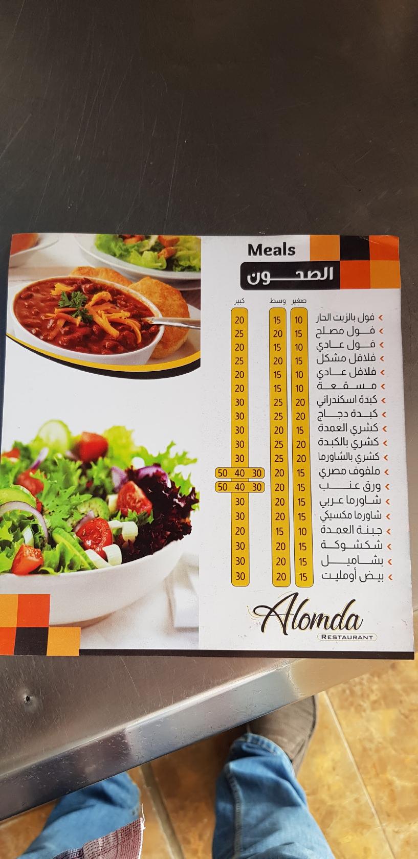 Menu at Falafil Umdah Cafeteria, Khor Fakkan