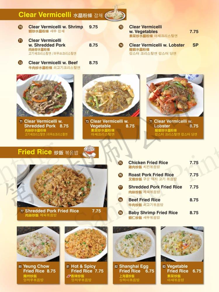Menu at Soup Dumpling Plus restaurant, Fort Lee