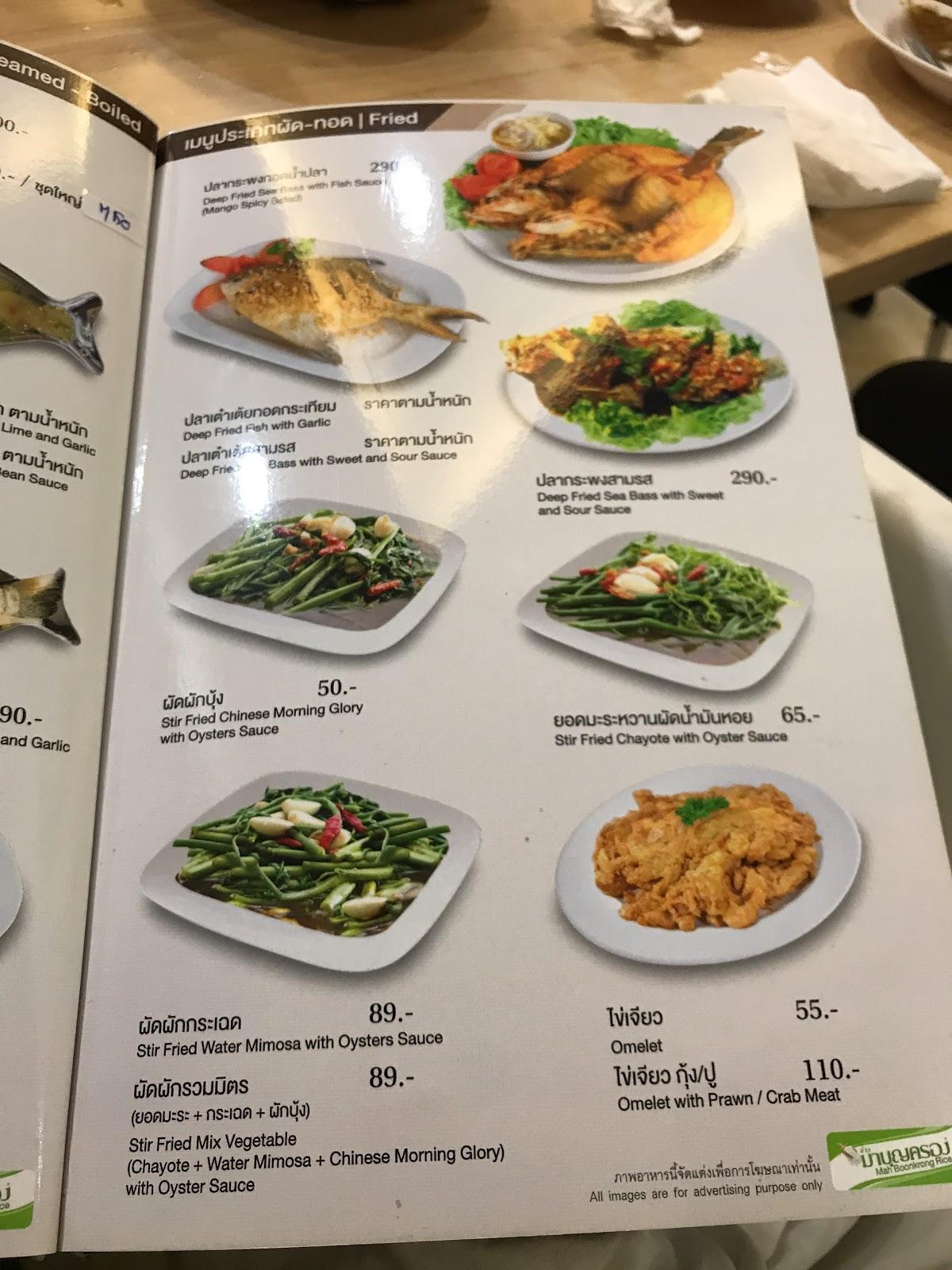 Menu at Ob Aroi Town In Town (Not Ob Aroi franchise) restaurant ...