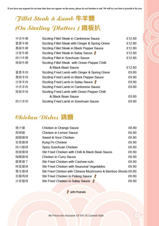 Menu at Wonderland restaurant, Leyland