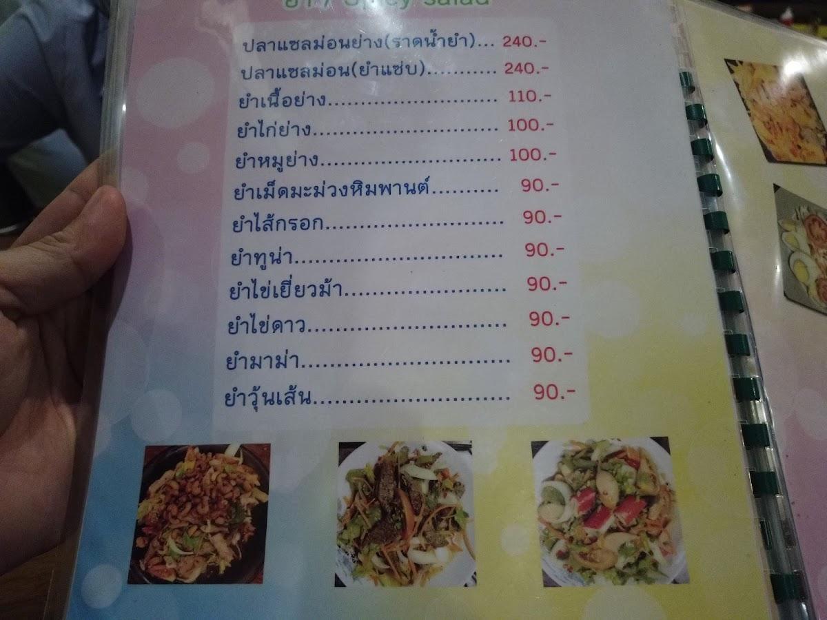 Menu at Ban Steak steakhouse, Bangkok, 43/1 Ratchaphruek Rd