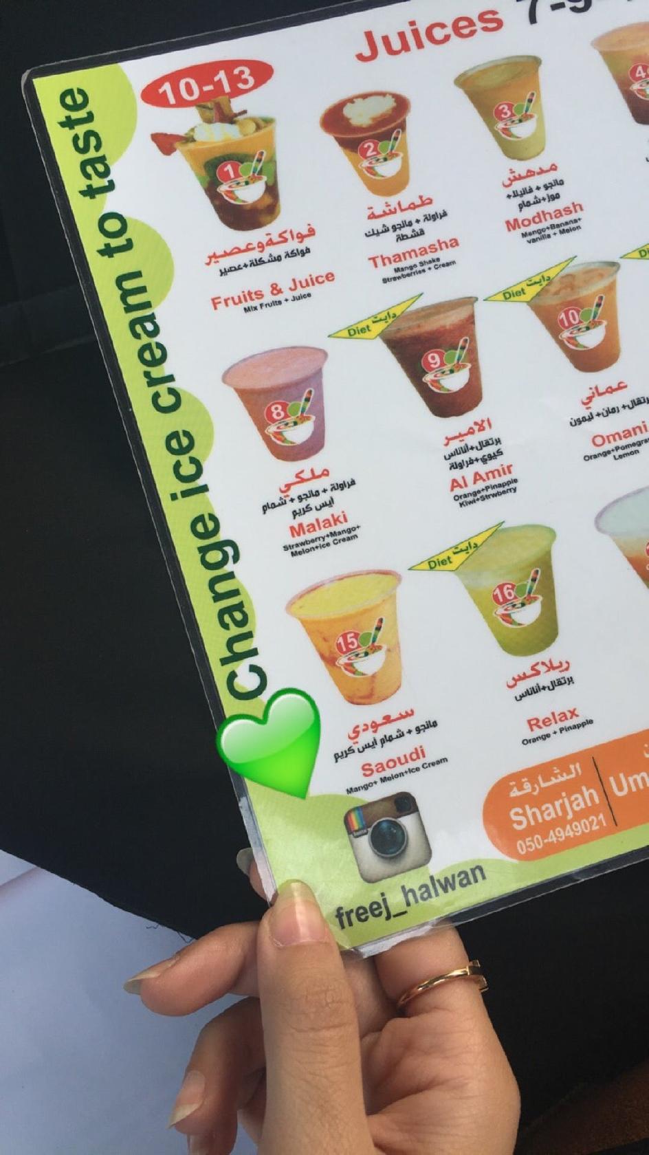 Menu at Freej Halwan Ice Cream فريج حلوان للآيسكريم desserts, Sharjah