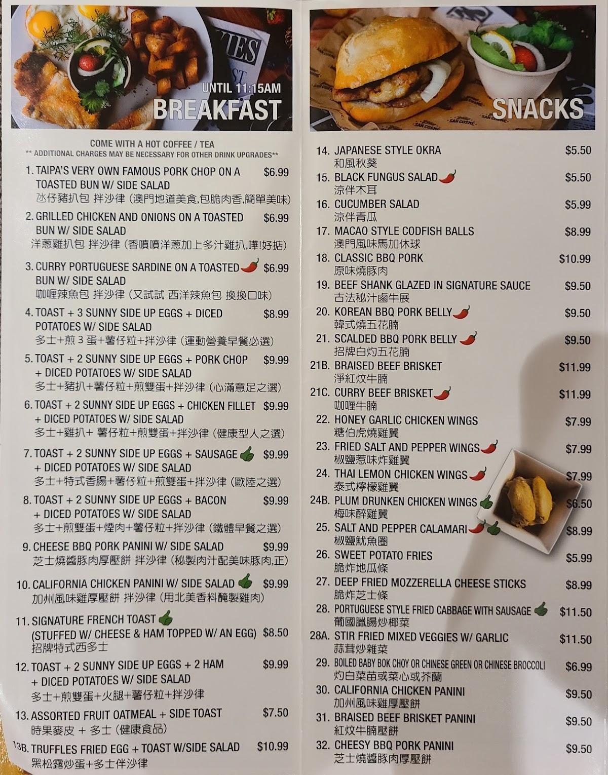 Menu au Woodstone Eatery 森石 café, Markham