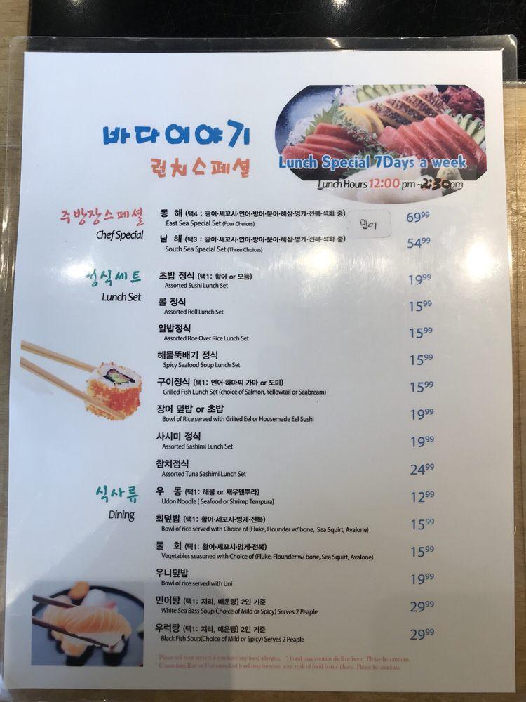 Menu at Bada Story, Fort Lee restaurant, Fort Lee