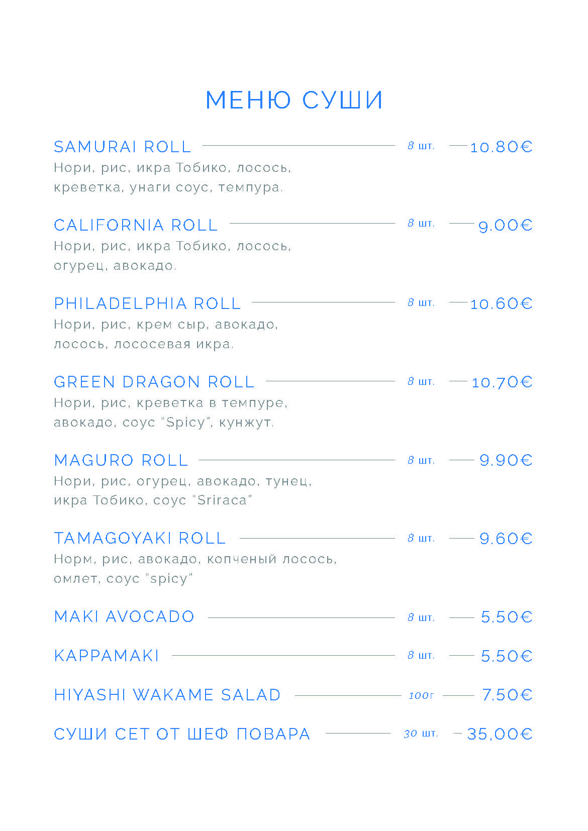 Menu at Verige 65 restaurant, Perast