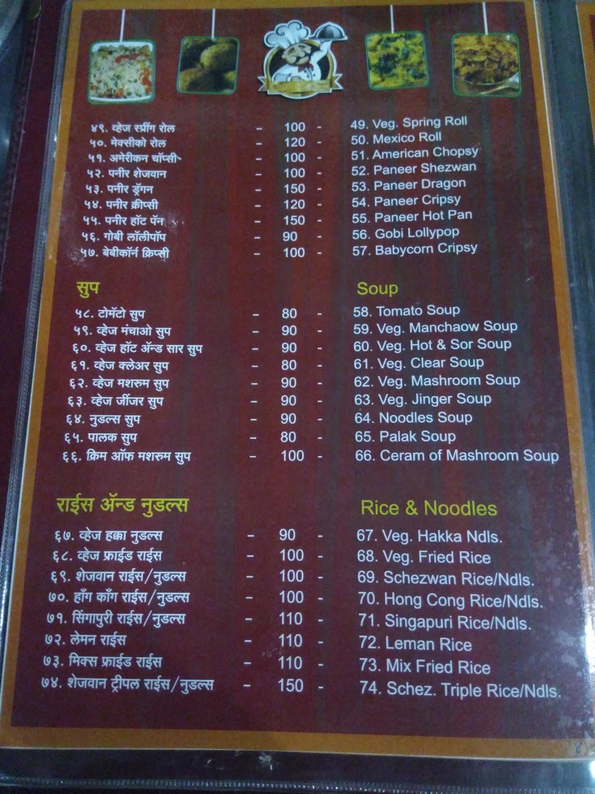 Menu at Gandharv Hotel, Pure Veg, Omerga