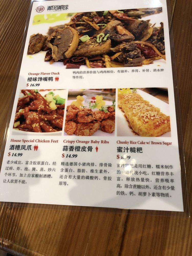 Menu at Hunan Bistro湘知湘味（Dallas） restaurant, Plano, Coit Rd Ste 420