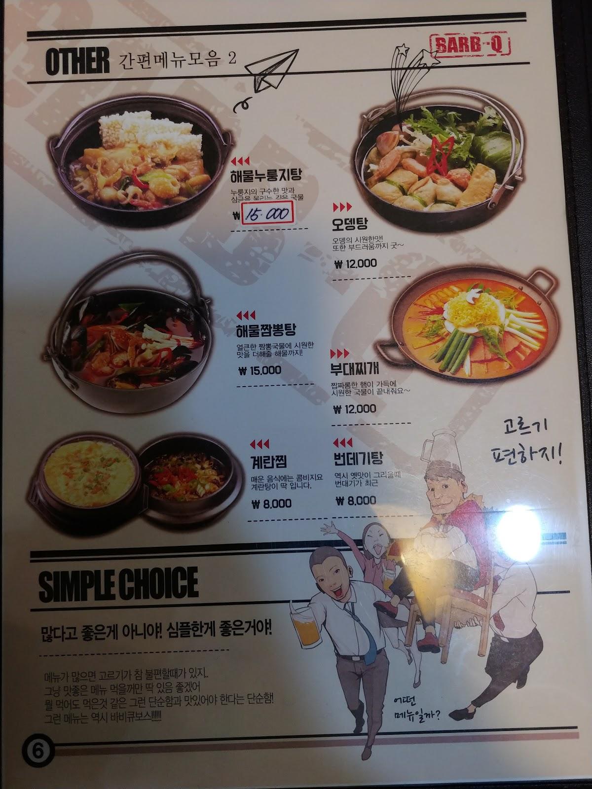 Menu at Barbecue boss Mansour point, Incheon