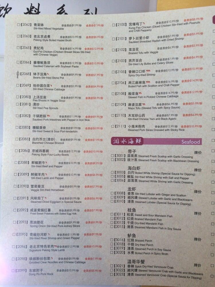 Menu at Dayali Beijing Roast Duck restaurant, Richmond Hill, 160 York Blvd