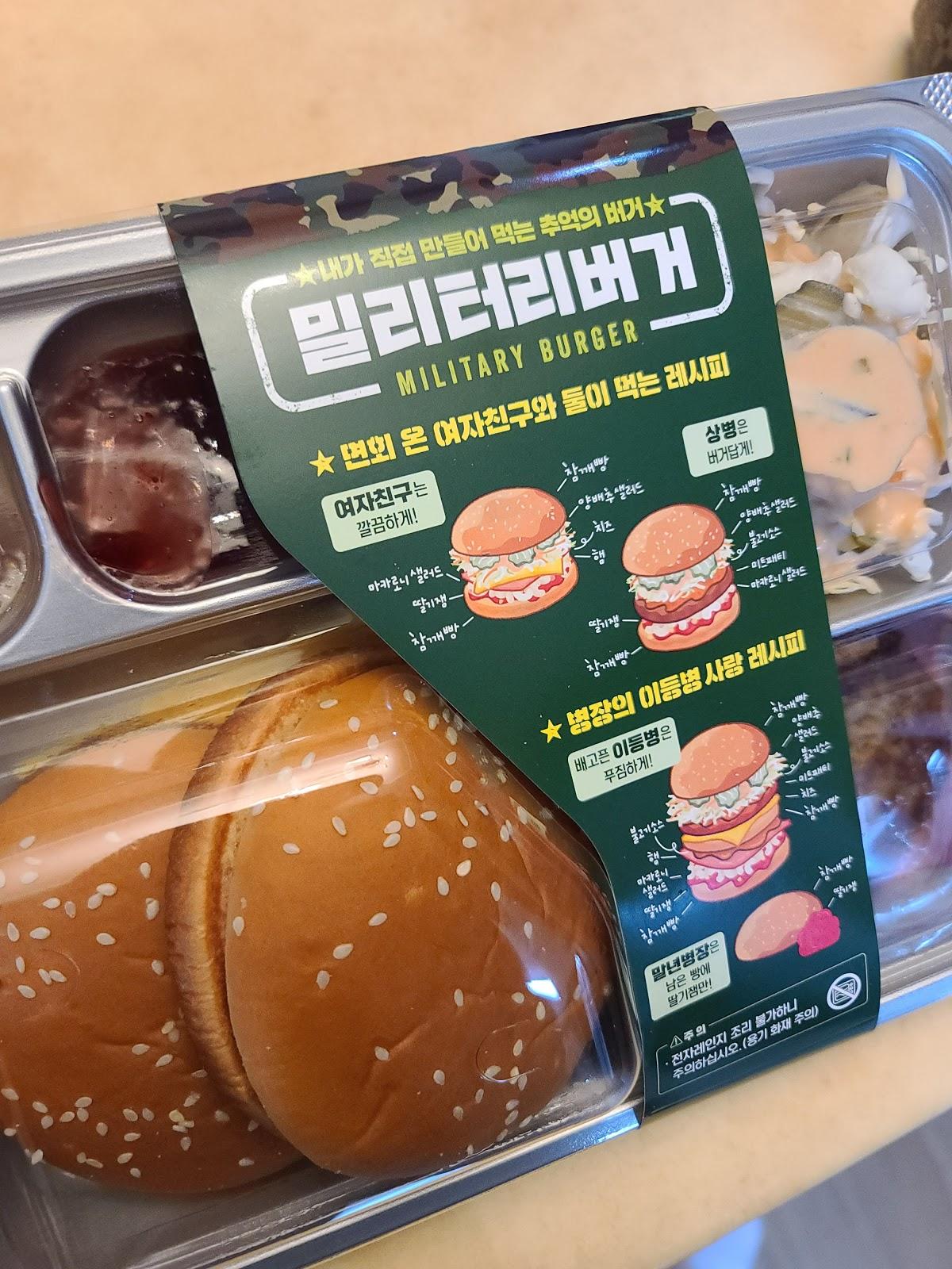 Menu at Lotteria restaurant, Daegu, 42-1 Daemyeong 5(o)-dong