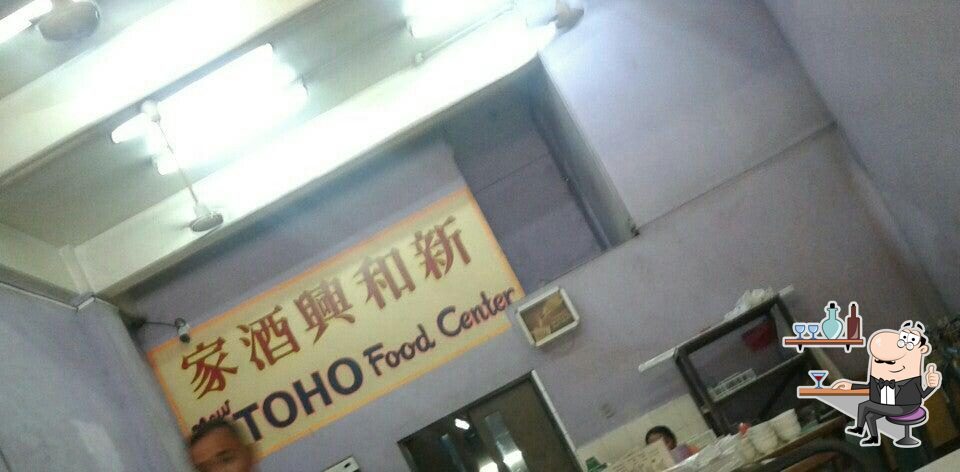 New Toho Food Center, Manila - Restaurant menu, prices and reviews