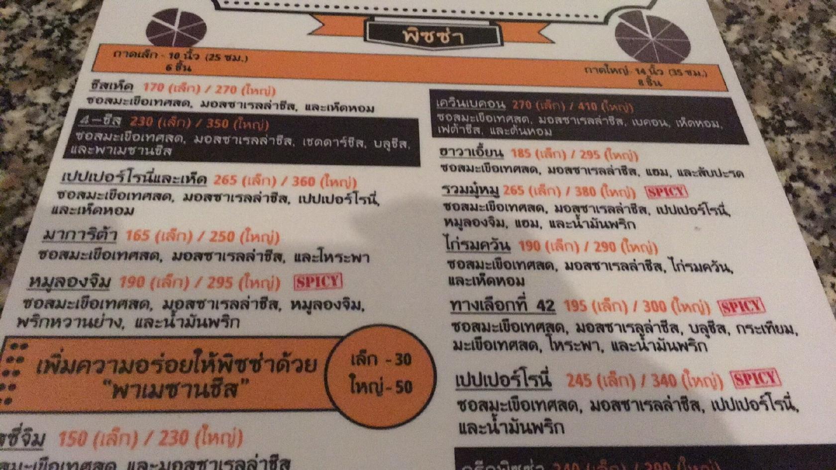 Menu at Long Jim New York Pizza restaurant, Lampang