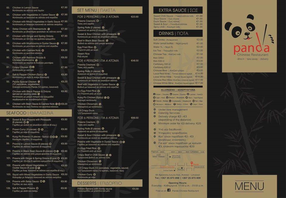 Menu at Panda Chinese Restaurant, Takeaway & Delivery, Kolossi